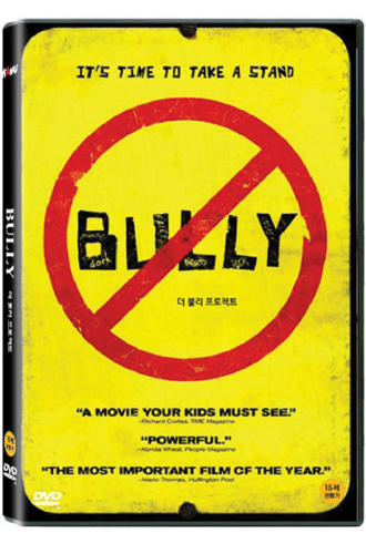 불리 (2013) - Bully | 드라마 영화 | 롭 웨이어메어 감독 | UDANAX 영화정보