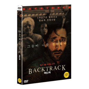 백트랙 (2015) - Backtrack | 미스터리 영화 | 마이클 페트로니 감독 | 평점 7.0 | UDANAX 영화정보